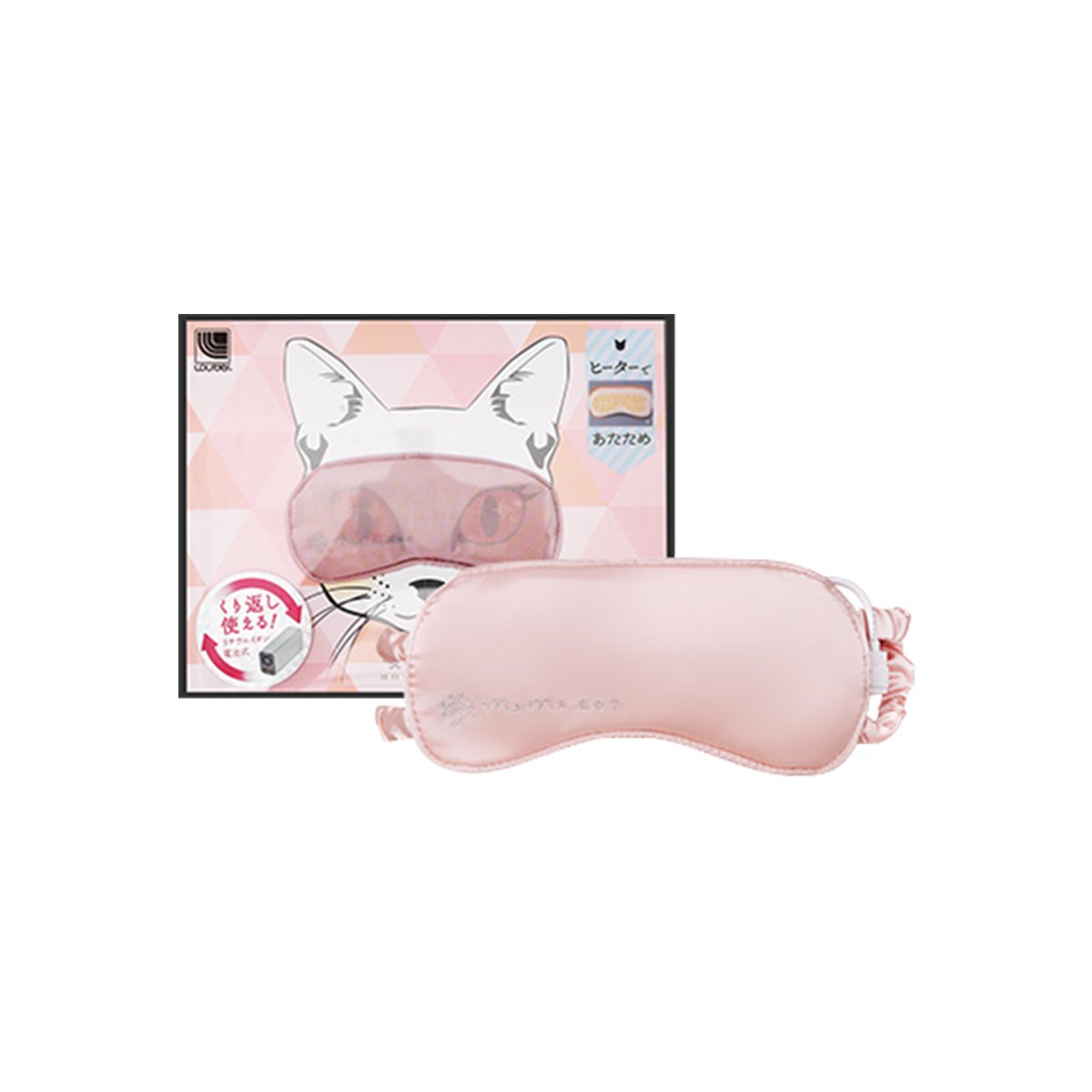 Atex eye mask store